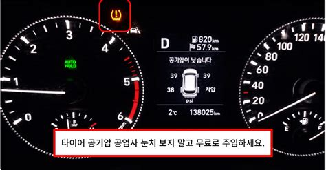 공업사 눈치 안 보고 타이어 공기압을 무료로 넣을 수 있는 곳이 있다는 거 알고 계셨나요 자팍다식