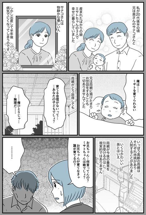 ＜母じゃないけど、母になる＞手放せない！「私が育てる」若き日の決意！【前編：ショウコの気持ち】 ママスタセレクト