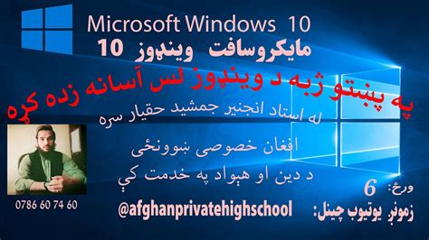 Microsoft Windows 10 Lecture 6 Notepad Edit Menu Format Menu
