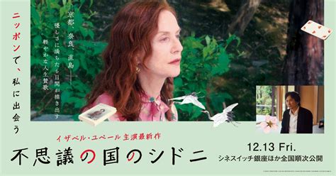 映画『不思議の国のシドニ』公式サイト