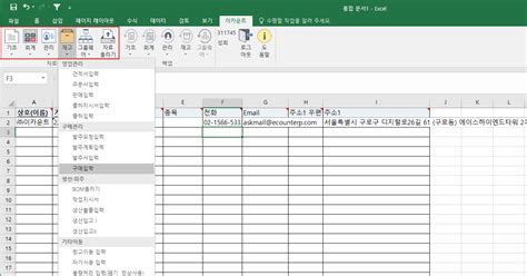 이카운트 Ecount 엑셀을 이용하여 대량의 데이터 등록하기 2 기존에 사용하던 프로그램