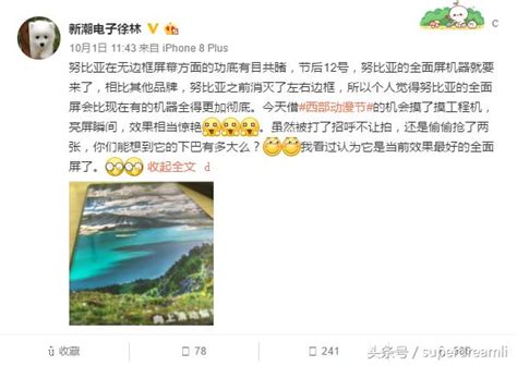努比亞首款全面屏手機整裝待發，帶你走進全面屏21時代 每日頭條