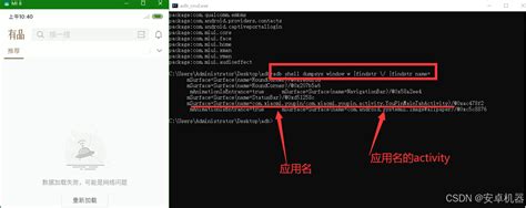 玩机搞机 如何简单的使用adb指令来卸载和冻结系统应用 无需root权限 详细操作图示教程adb冻结应用 Csdn博客