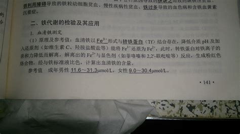 血清铁四项的作用是什么？对造血会产生什么影响？铁蛋白和其有联系么？ 知乎
