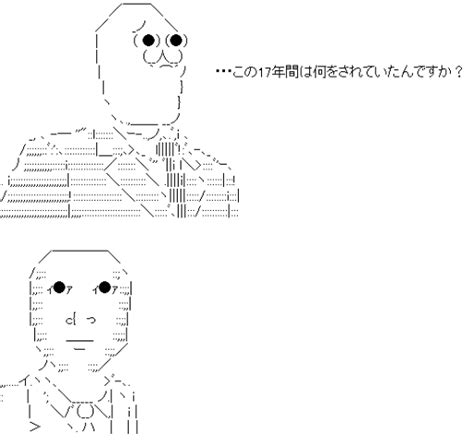 やらない夫 Asciiartasciiart