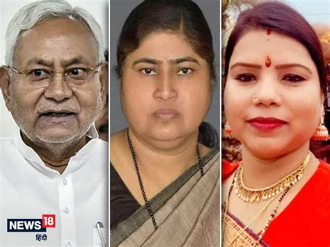 लेसी सिंह बीमा भारती विवाद पर Cm नीतीश का बड़ा बयान कहा लेसी सिंह पर