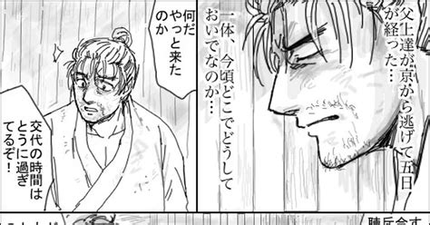 歴史創作 仲麻呂の乱時の刷雄 Inariのマンガ 漫画 奈良時代 藤原刷雄 Pixiv