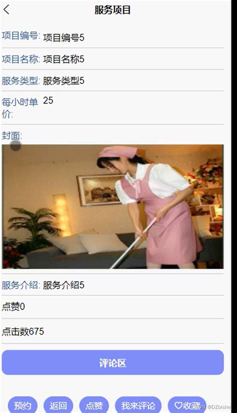 （附源码）小程序 社区居家养老互助服务管理平台 毕业设计 062027wxml老人互助主页ui源代码分享 Csdn博客