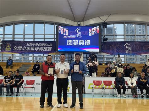 南山校園新聞台 📣「2025年第57屆全國少年籃球🏀錦標賽」活動圓滿順利，恭喜獲獎的學校。🏆👏💪🏀 Facebook