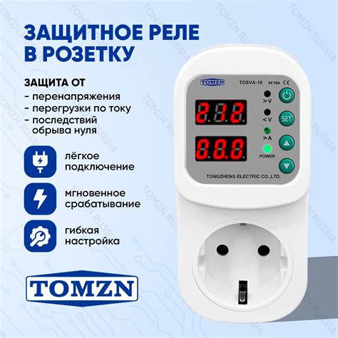 Реле напряжения в розетку TOMZN TOSVA-16 для защиты бытовых приборов от ...