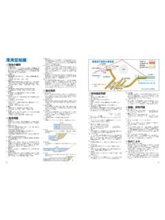 港湾の種類 pref yamaguchi lg jp pref yamaguchi lg jp pdf PDF4PRO