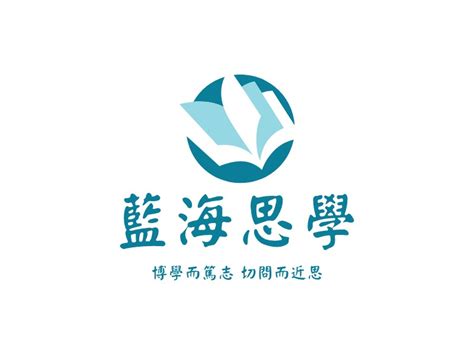 蓝海思学logo设计 标小智