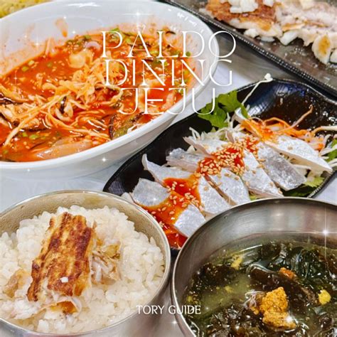 제주도 성산 갈치조림 맛집 아침식사 팔도식당 네이버 블로그