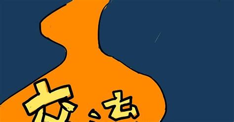 第3病棟】 【第3病棟】 交流4 【交流】 4しゃものマンガ 【第3病棟】交流 Pixiv