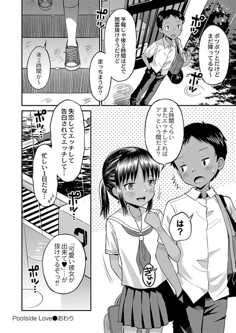 Yamanu Sei E No Koukishin Unstoppable Curiosity About Sex Page 77