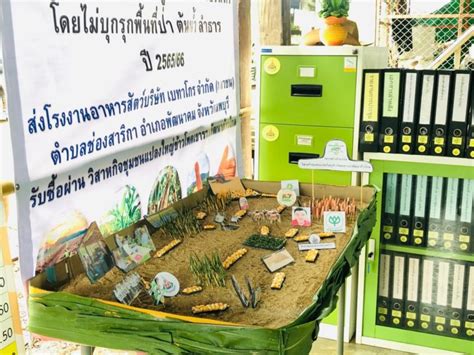กรมส่งเสริมการเกษตร เผยผลประกวดวิสาหกิจชุมชนดีเด่นระดับประเทศ ปี 2565