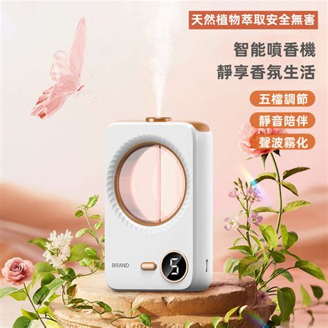 智能噴香機 定時香水機 香薰機 廁所空氣清新機 高顏值擴香機 精油機 香氛機 芳香機 芳香噴霧機 火焰香薰機18pro 蝦皮購物