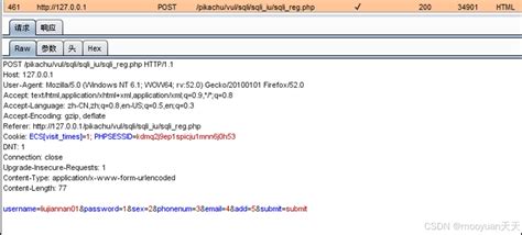 Pikachu靶场通关笔记22 1 Sql注入05 1 Insert注入报错法sql注入insert Csdn博客