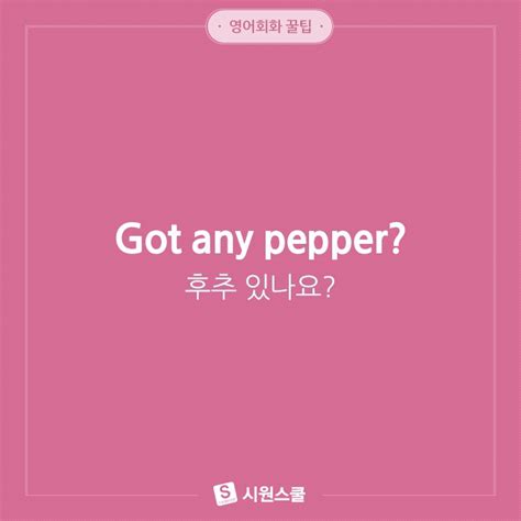 시원스쿨 패스트푸드 음식점에서 쓸 수 있는 영어 회화 표현 가끔 패스트푸드 음식이 마구 당길