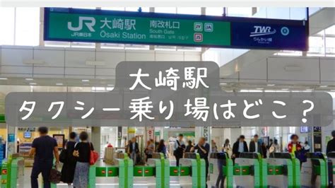 仙台駅のタクシー乗り場はどこ？駅周辺の乗り場をご紹介！ ミクログ