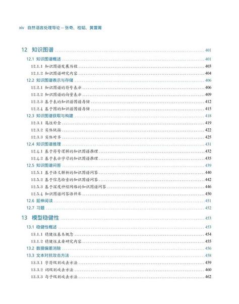 进入复旦大学自然语言处理实验室有哪些要求？ 知乎
