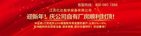 教师演示台准备台 教学仪器实验器材设备 江苏亿达教学
