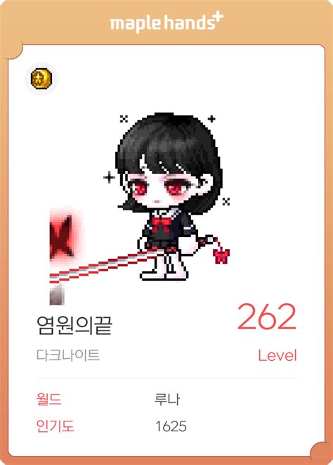 메이플스토리 인벤 닼나만 12테섭 본섭 변경없음 메이플스토리 인벤 자유게시판