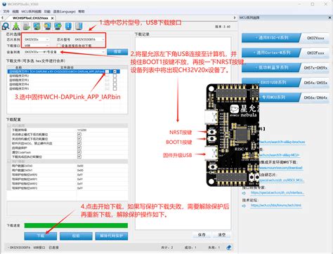 星允派 板载下载器daplink固件更新方法
