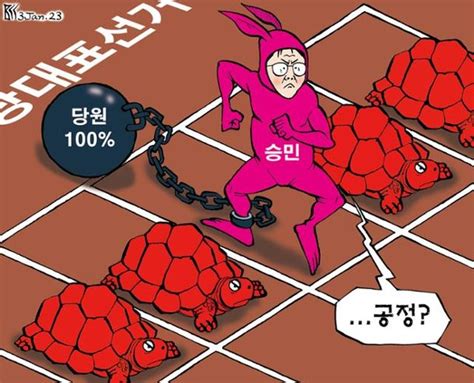 한국일보 1월 3일 만평 네이트 뉴스