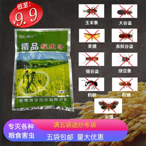 Household Boutique Grain Insect Net Grain Insect Repellent Rice