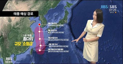 제주날씨 9호 태풍 종다리 북상 내일과 모레사이 제주 영향