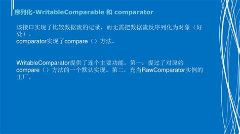 Hadoop Io By Shichaojie Ppt Download