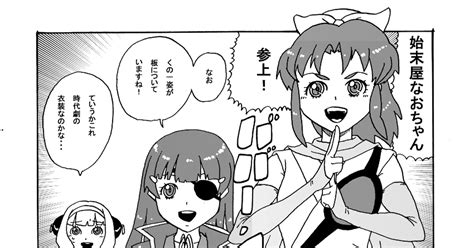 スマイルプリキュア スマイル33話「てめぇプリ魂ついてんのか！？」の巻 刀 プリキュアまつりいちか2のマンガ 漫画 ポップ 銀魂