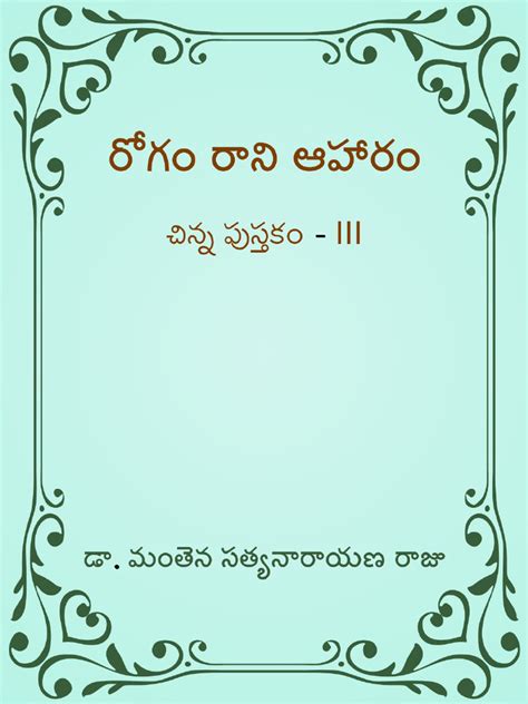 3 Rogam Raani Aaharam Desktop Pdf