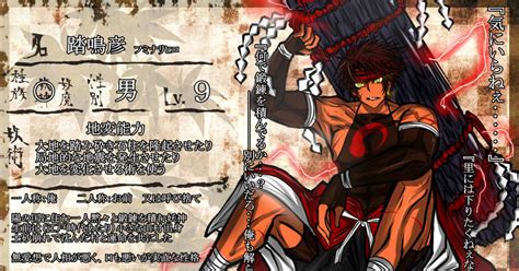 白黒輪廻】 【白黒輪廻】踏鳴彦【陽ノ国】 Mupaのマンガ 【白黒輪廻】キャラシ 【白黒輪廻】陽ノ国 【白黒輪廻】妖神 Pixiv