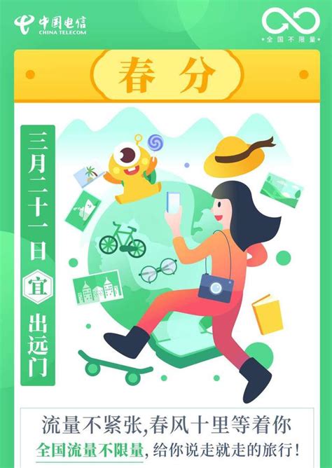 全國不限量49元起，廣西電信讓流量跟著「說走就走」！ 每日頭條