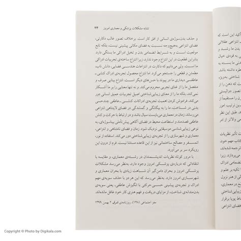 قیمت و خرید کتاب زیستن در جهان دوپاره اثر عبدالرحمن نجل رحیم نشر مرکز