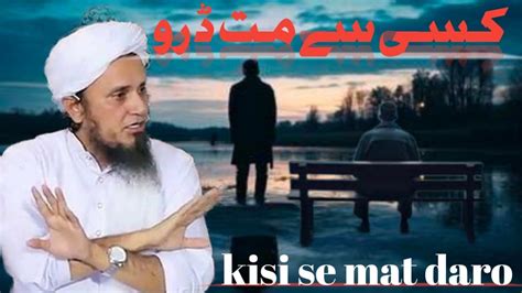 Kisi Se Mat Daro Logon Ki Parvah Na Karo Mufti Tariq Masood Bayan