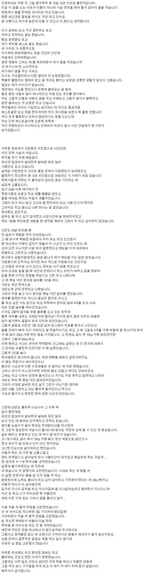 그알 출연한 32살 캥거루족 근황 유머 And 이슈정보 Wolf Community