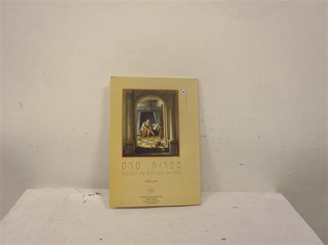 ספרות סרט ומלחמות האזרחים של התרבות בורשטיין יגאל הגלריה לספרות ספרים משומשים נדירים