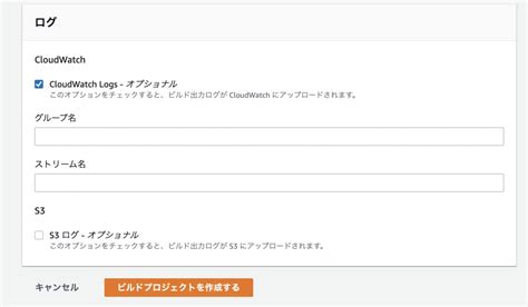 Aws Codebuildでspring Bootアプリケーションのビルド