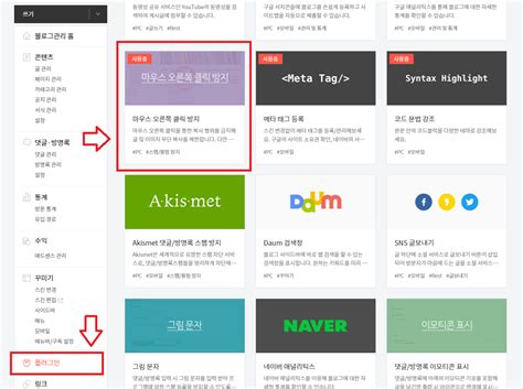 티스토리 코드 부분만 복사 허용하기