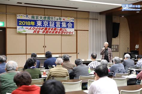 東京で追悼行事 南京大虐殺81周年新華網日本語