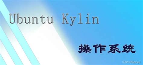 Kylin服务端实现ftp文件传输 图文详细版kylin Linux Advanced 安装ftp Csdn博客