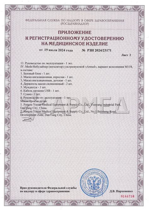 ИНГАЛЯТОР-НЕБУЛАЙЗЕР М118 «Armed»