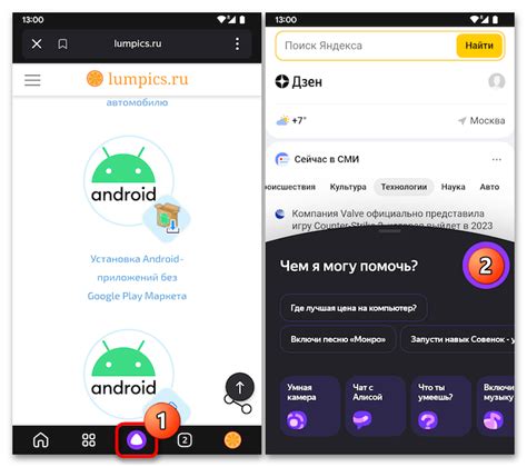 Как подключить Алису к телефону на Андроид