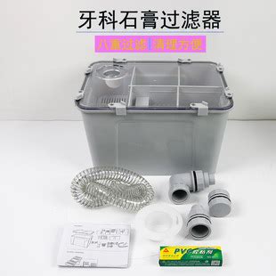 牙科技工石膏过滤器诊所石膏沉淀池厨房清洗盘台清洗池过滤箱 阿里巴巴