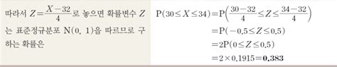 통계 이항분포와 정규분포 차이점 이항분포를 정규분포로 근사적으로 계산 이항분포 정규분포 근사 계산 이항분포 Vs 정규분포 네이버 블로그