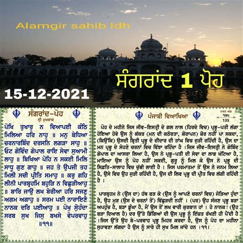 Alamgir Sahib Ldh ਗੁ ਸ਼੍ਰੀ ਮੰਜੀ ਸਾਹਿਬ ਆਲਮਗੀਰ ਸਾਹਿਬ ਜੀ ਤੋਂ ਅੱਜ ਦੇ
