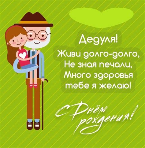 Картинки С Днем Рождения, дедушка (100+) | Klike.net